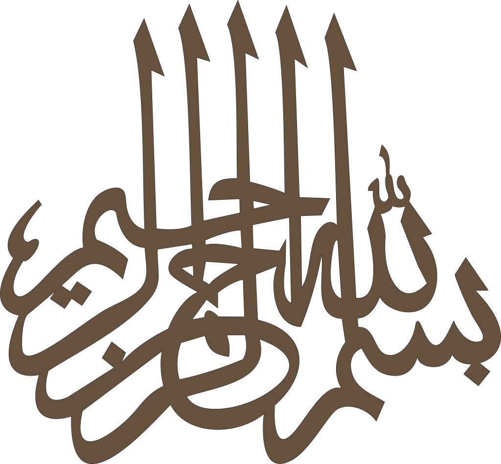 Laser Cut Bismillah Islamic Calligraphy Wall Art - Manchester Laser Cuts