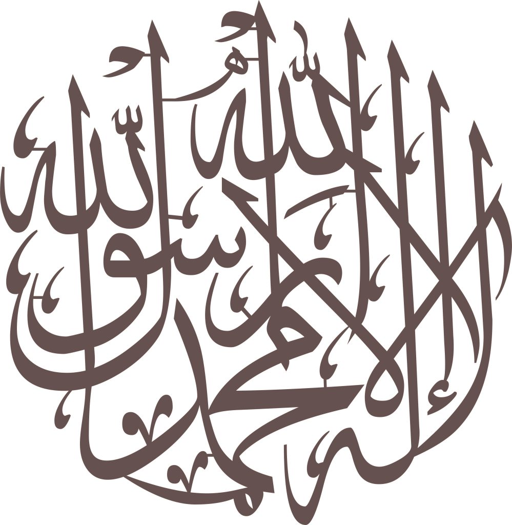 Laser Cut First Kalma Islamic Calligraphy Wall Art - Manchester Laser Cuts